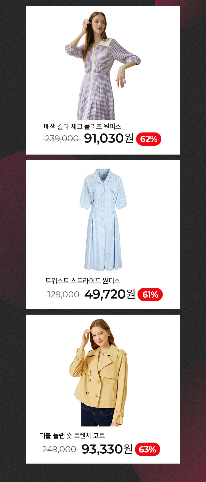 라이브 소개 상품 jj jigott 배색 칼라 체크 플리츠 원피스 purple spring sale 119000 원 239000 ...