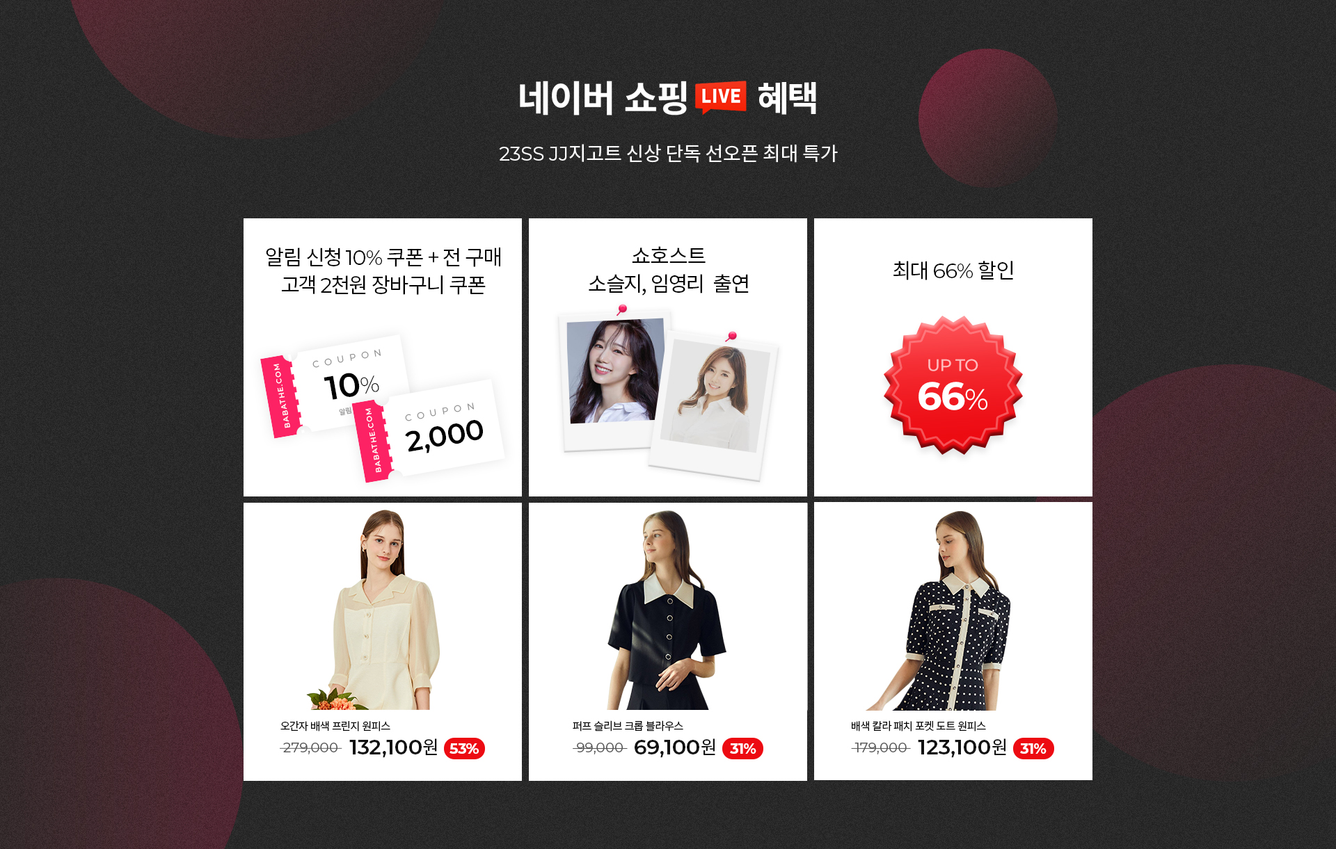 단 60분! 최대 66% 할인