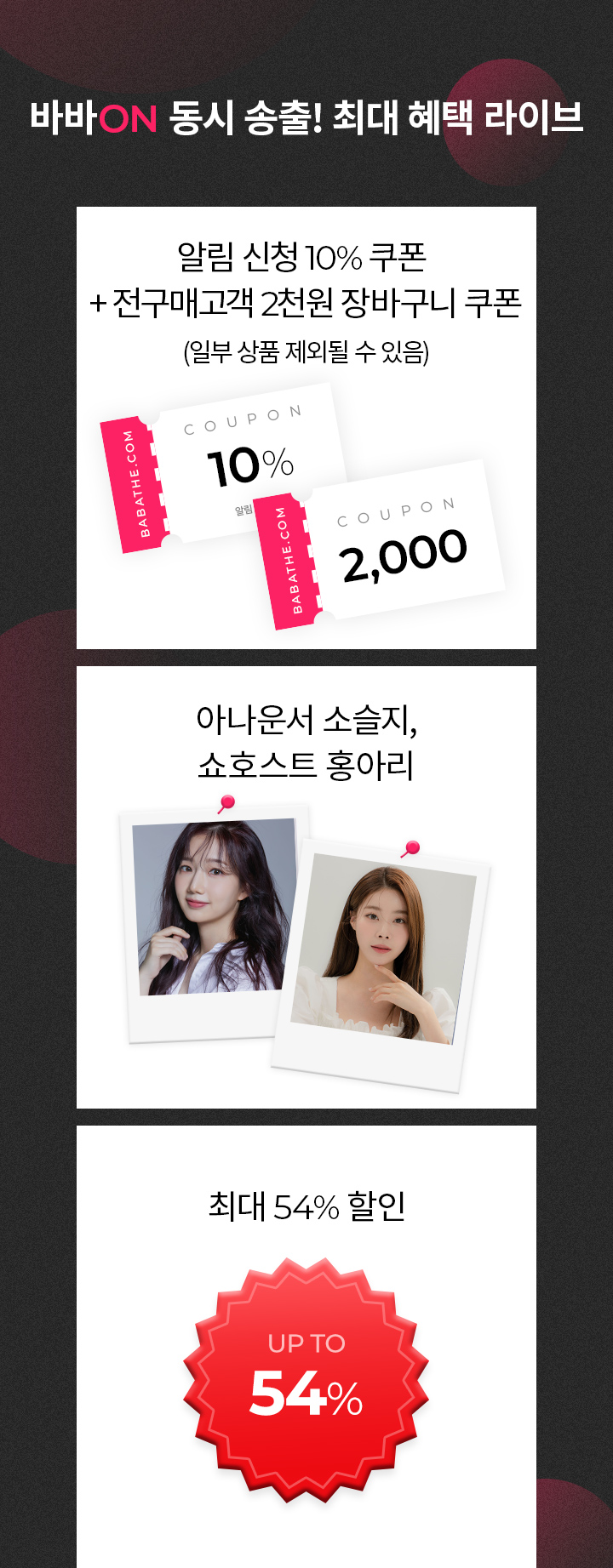 jj jigott 라이브 입장하기 손나은픽 단 60 분 최대 할인