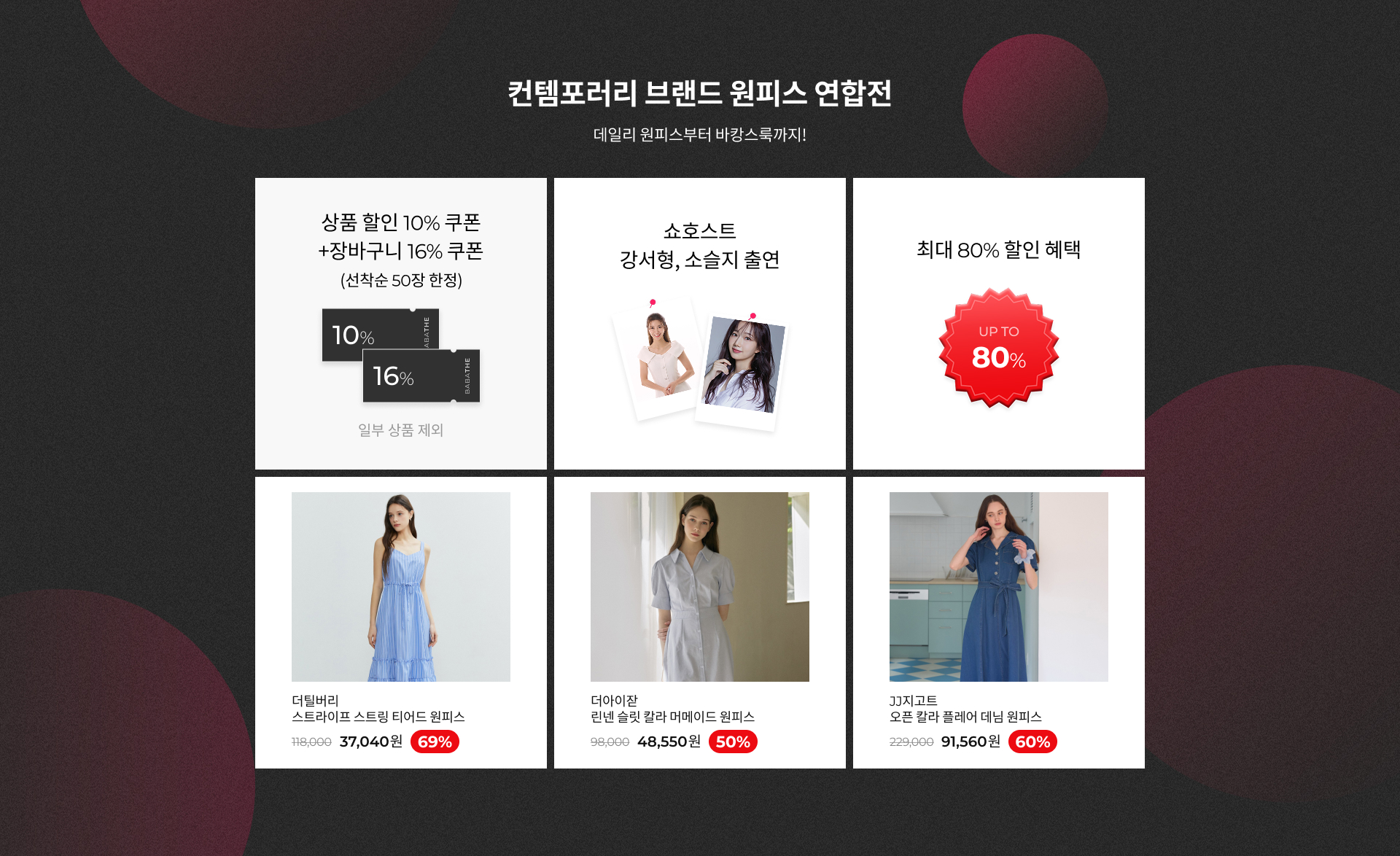 라이브 소개 상품